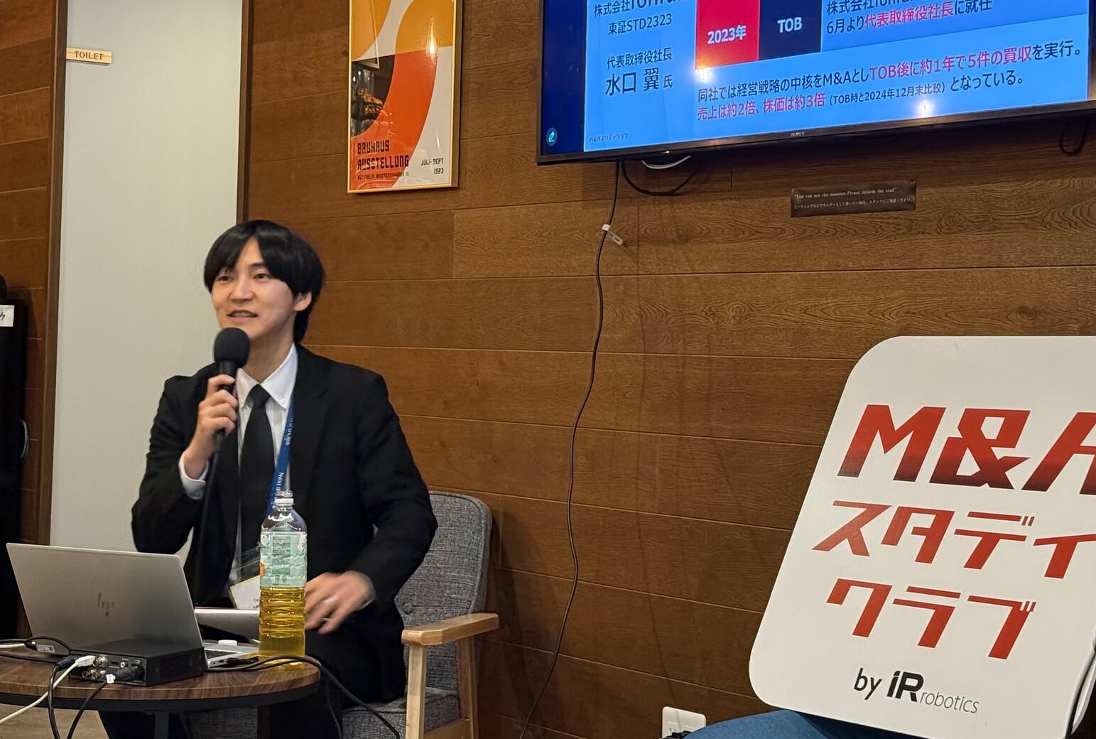 2025年2月18日（火）IR Robotics様主催 2月度M&A講座に当社代表の水口が登壇いたしました | 株式会社fonfun(フォンファン)